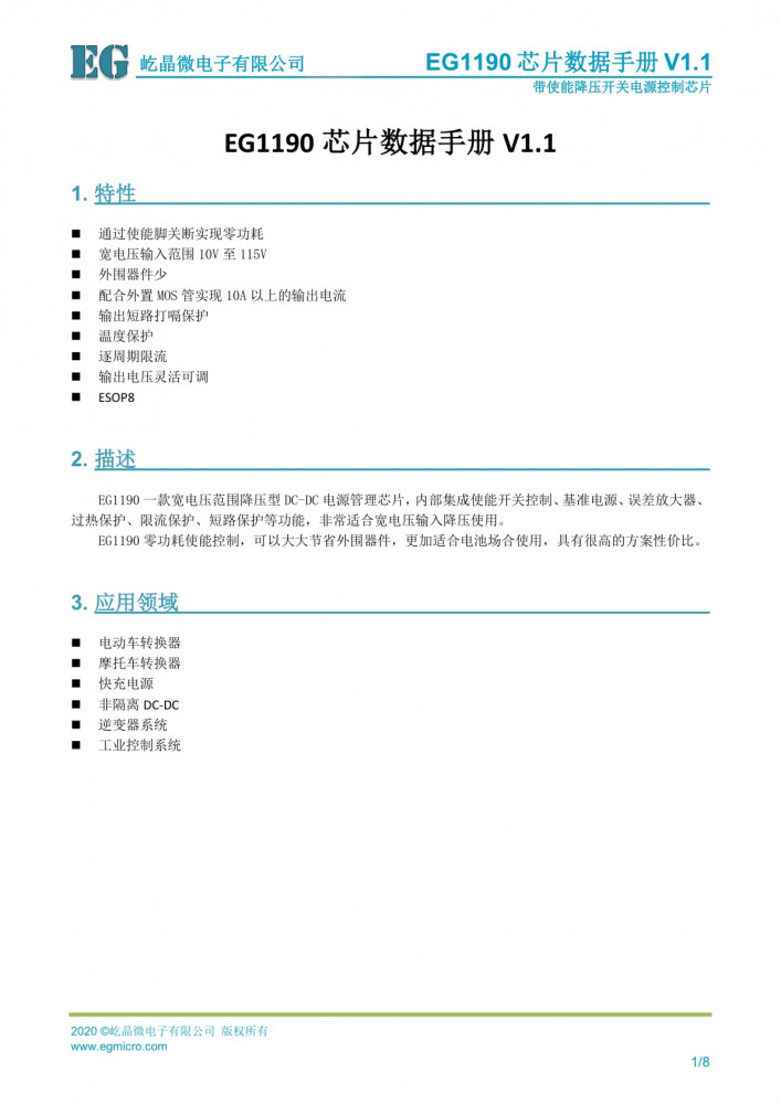 EG1190 datasheet page 4