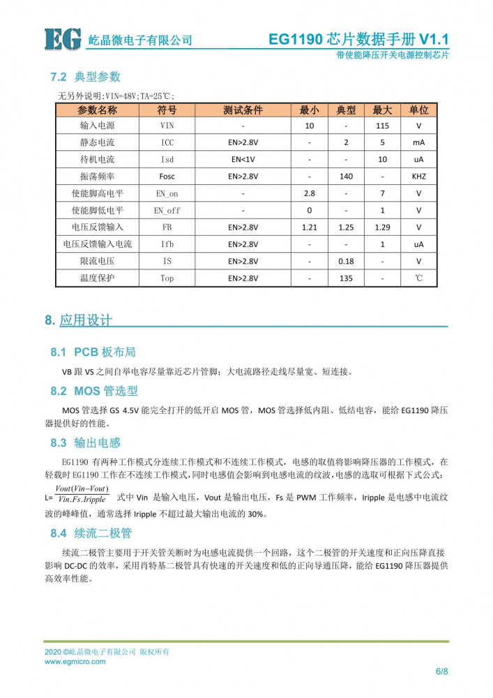 EG1190 datasheet page 9
