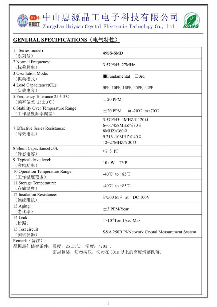 HY6M49SSSMDOB2R20 technical document page 1