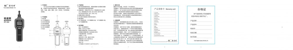HT-522 operating manual page
