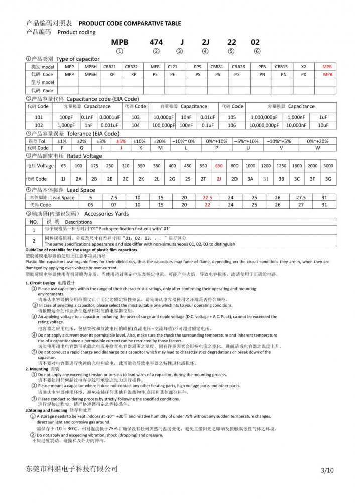 KYET MPB474J2J2202 specification page 3