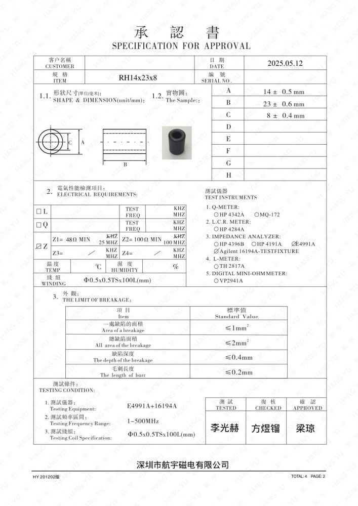RH14*23*8 approval specification page 2