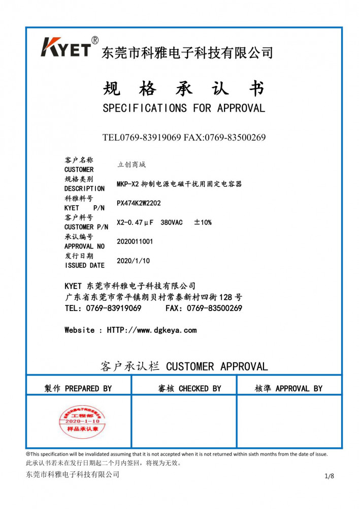 KYET PX474K2W2202 specification page 1