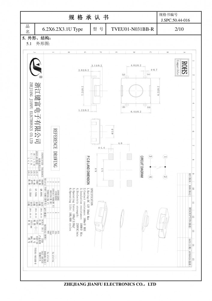 TVEU01-N031BB-R approval document page 3