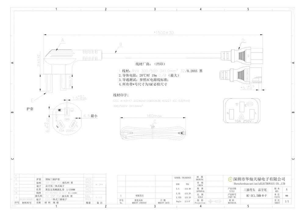 HCTL HC-3C1.5MM-W-P product drawing