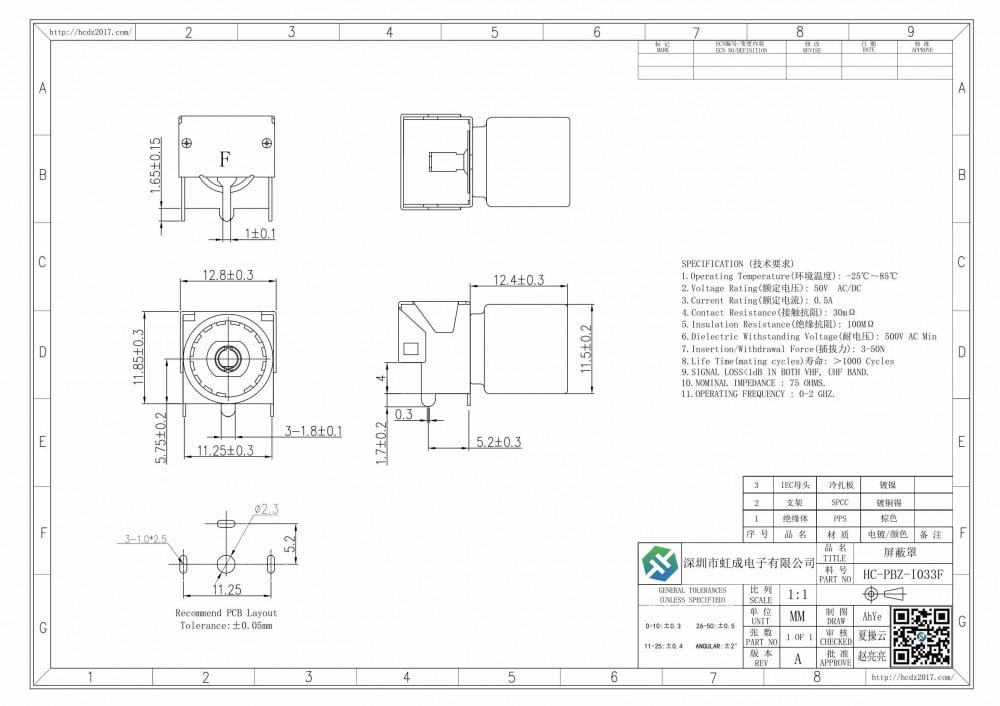 Hong Cheng HC-PBZ-I033F technical drawing