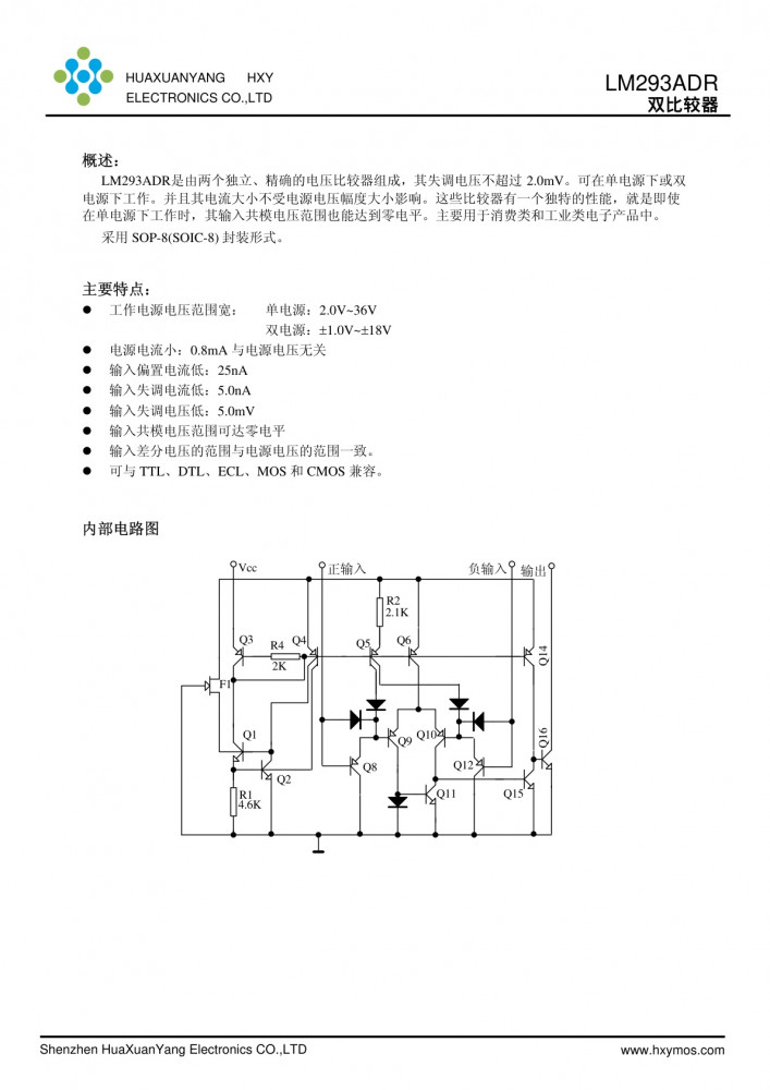 LM293ADR-HXY technical document page 1