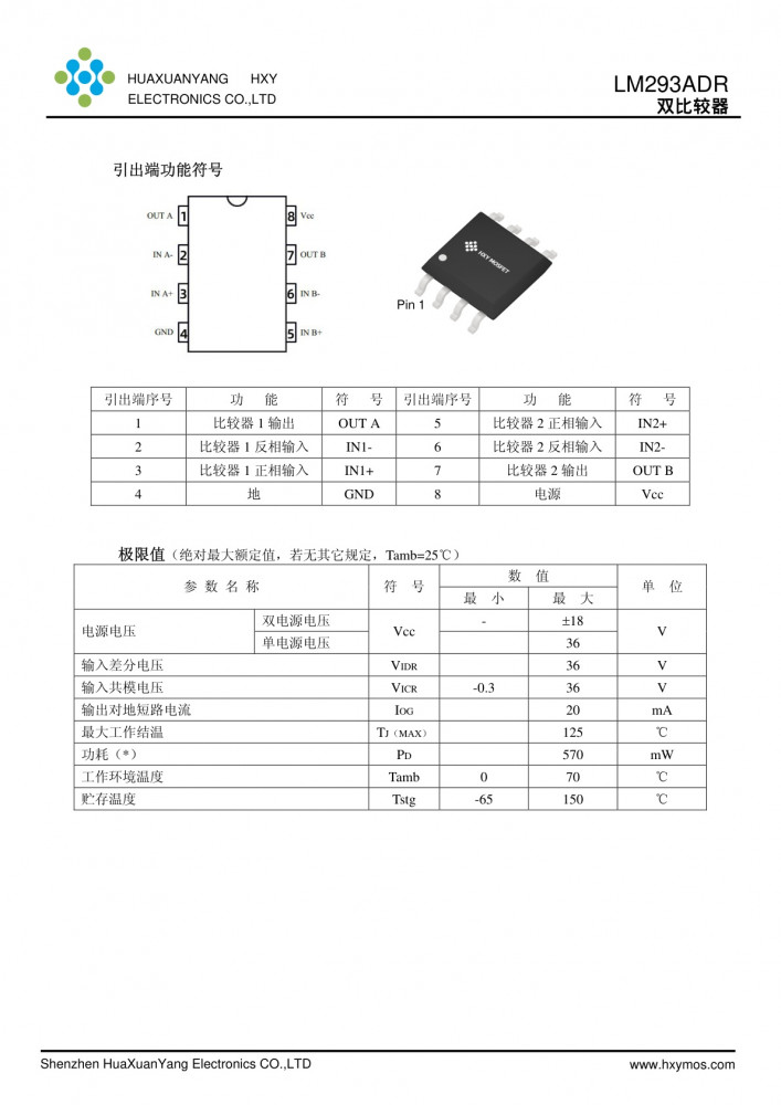 LM293ADR-HXY technical document page 2