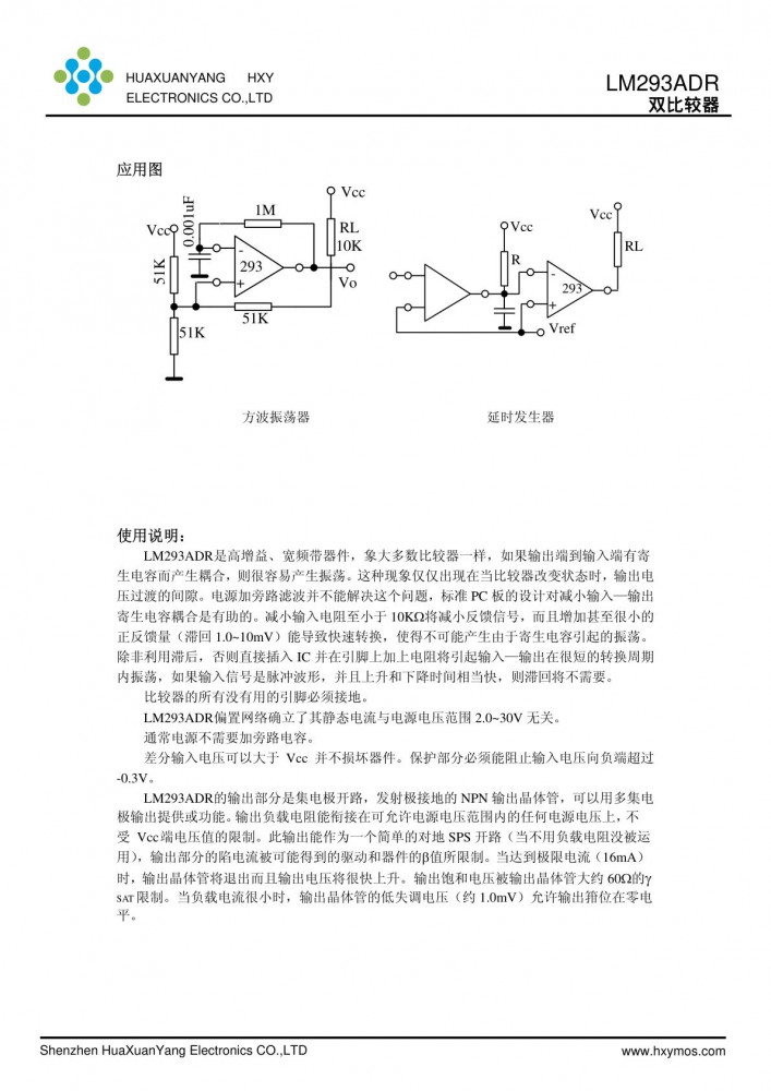 LM293ADR-HXY technical document page 4