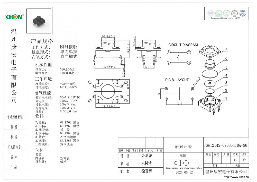 Khon product drawing page 10