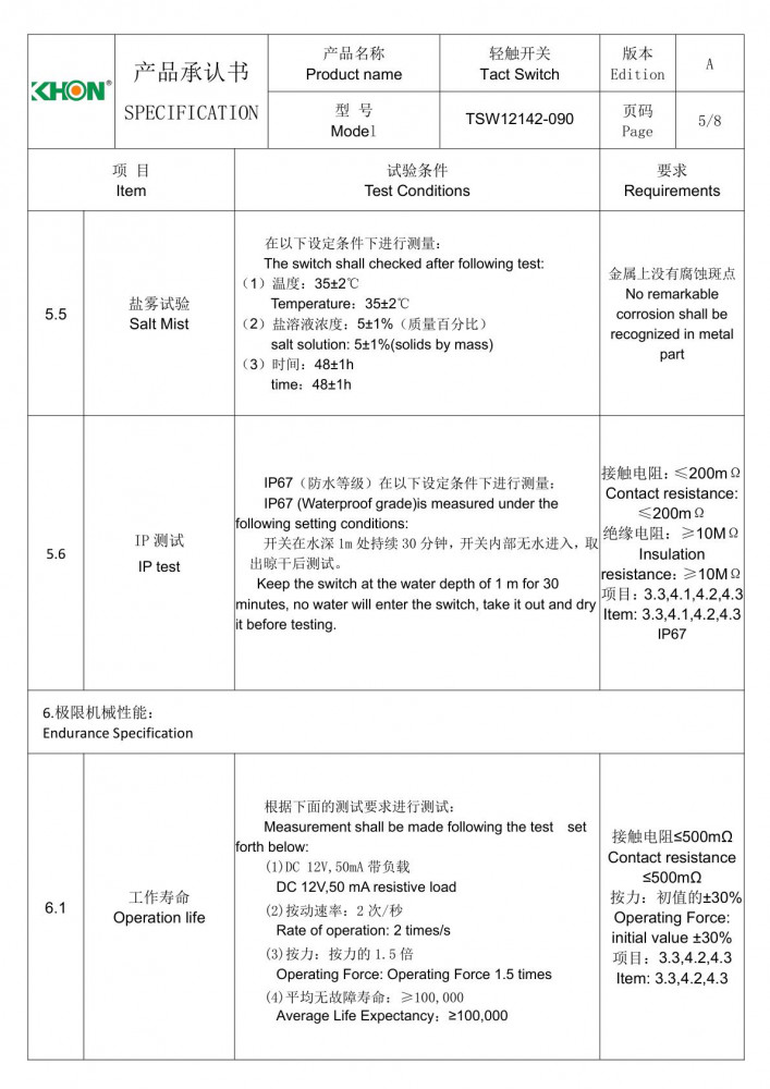 Khon approval specification page 7