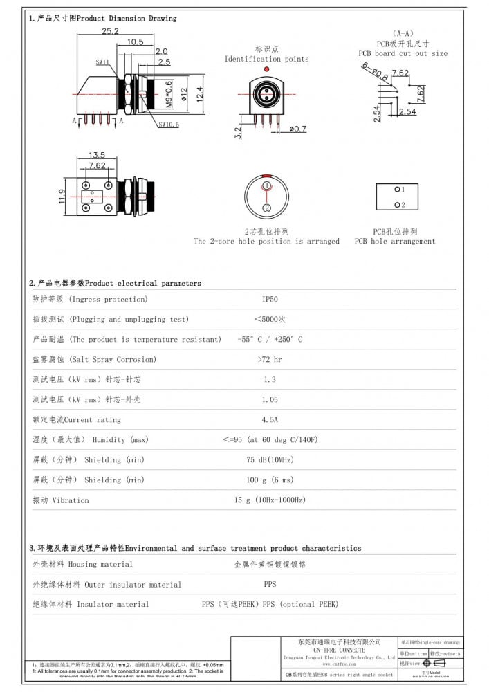 BR.EXG.0B.102.HSN technical drawing page 1