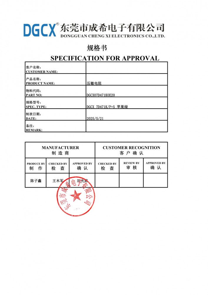 DGCX specification page 1