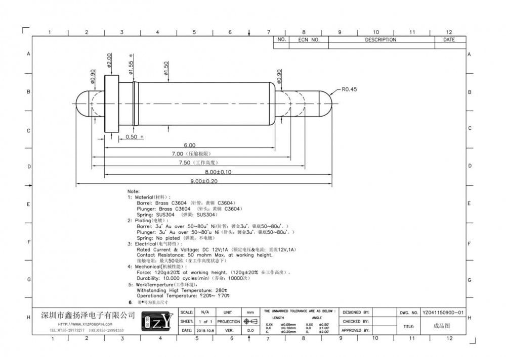 YZ04115090D-01 product specification page 3