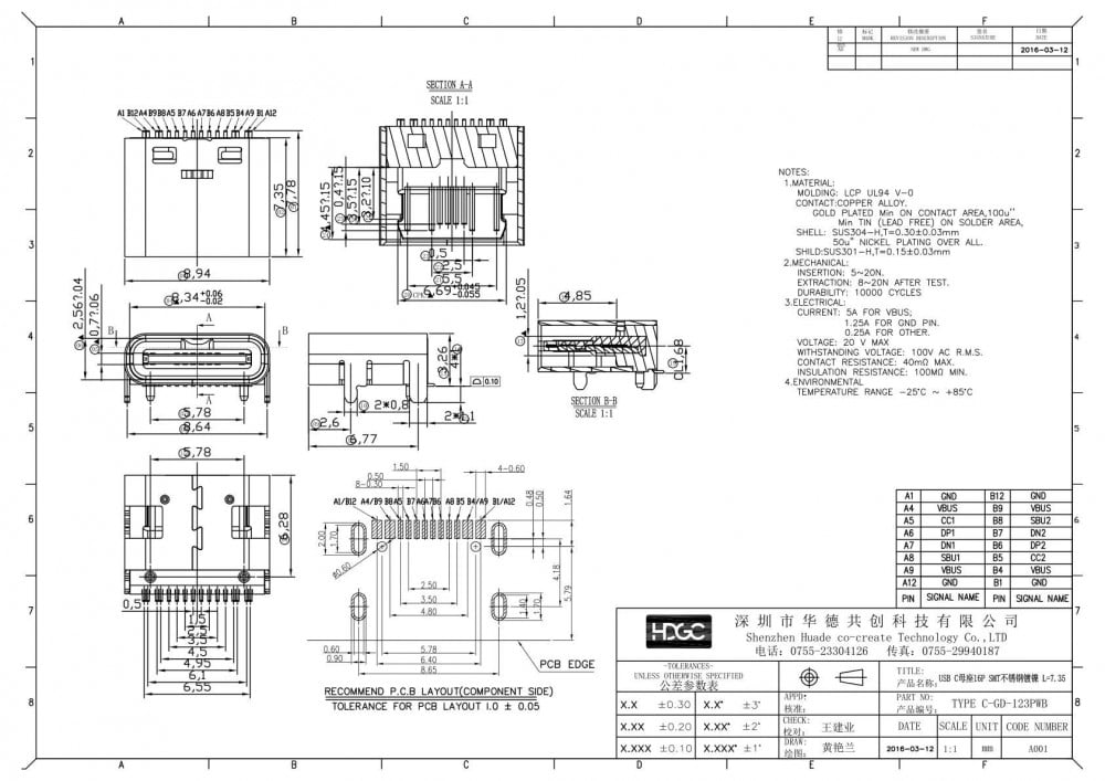 HDGC TYPE C-GD-123PWB product document page