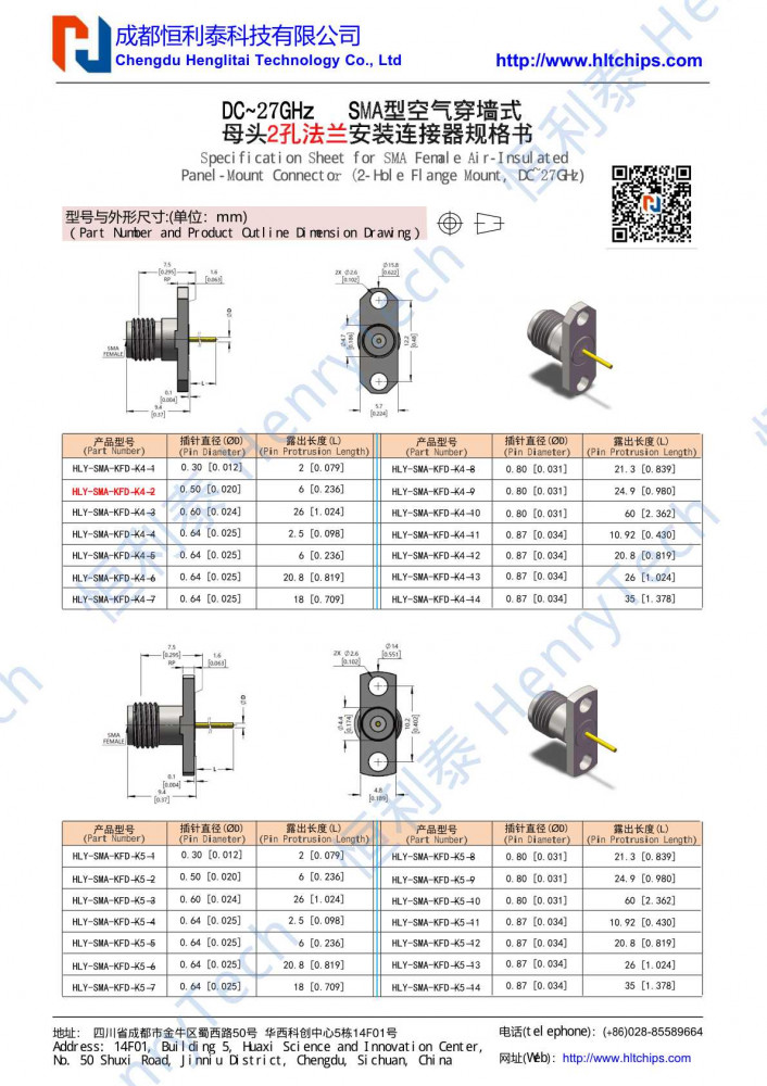 HenryTech SMA connector specification page 1