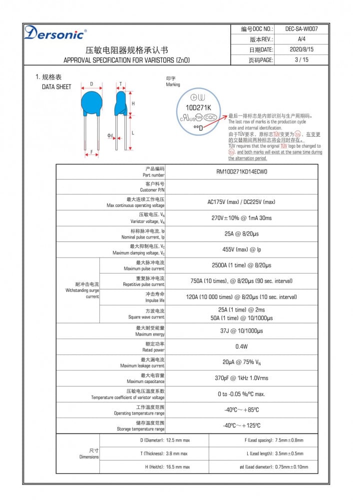 Dersonic varistor approval specification page 4
