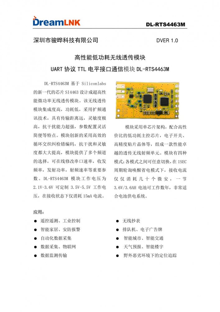 DL-RTS4463M document page 1