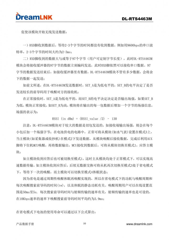DL-RTS4463M document page 10