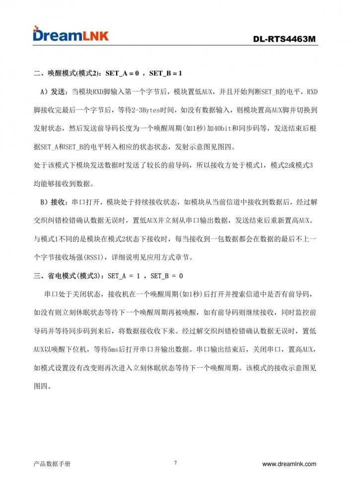 DL-RTS4463M document page 7