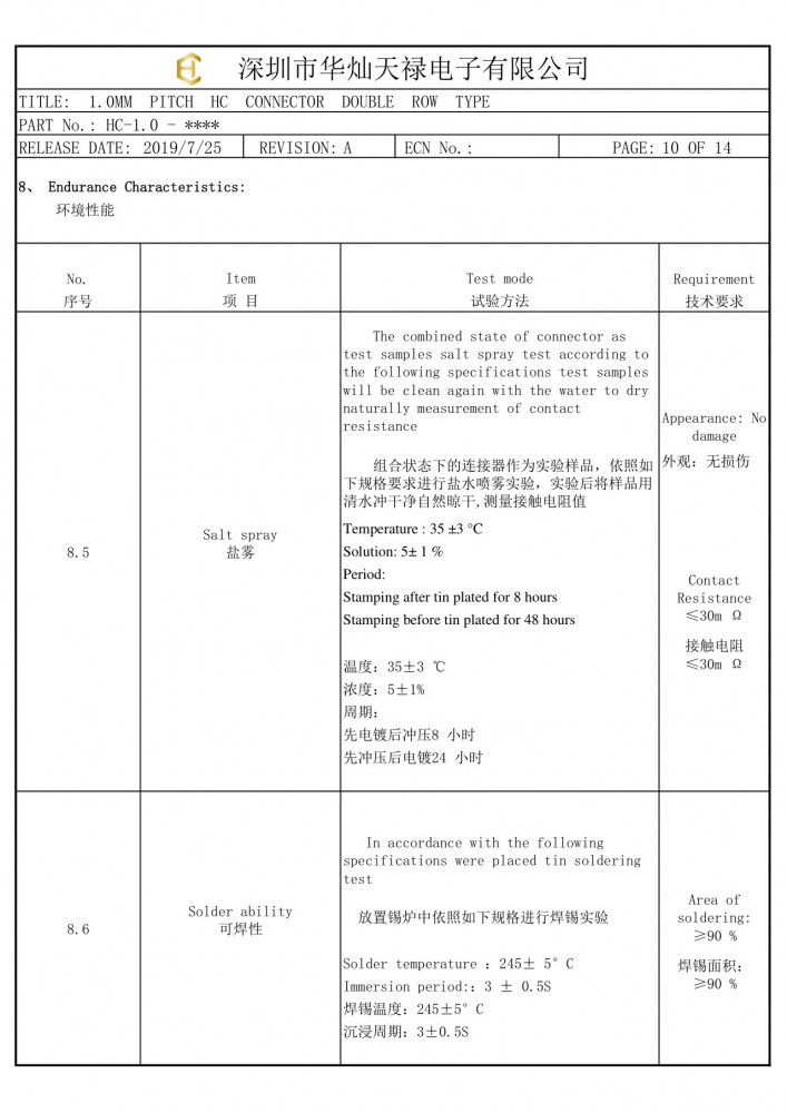 HCTL HC-1.0-4PWT-B-HW specification page 10