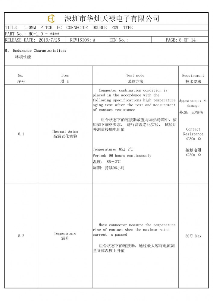 HCTL HC-1.0-4PWT-B-HW specification page 8