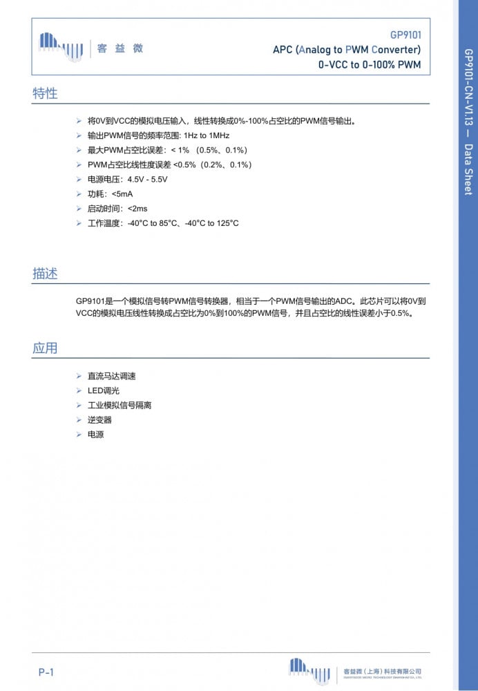 GP9101 datasheet page 1