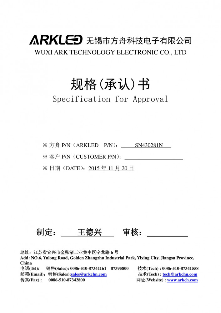 SN430281N specification page 1
