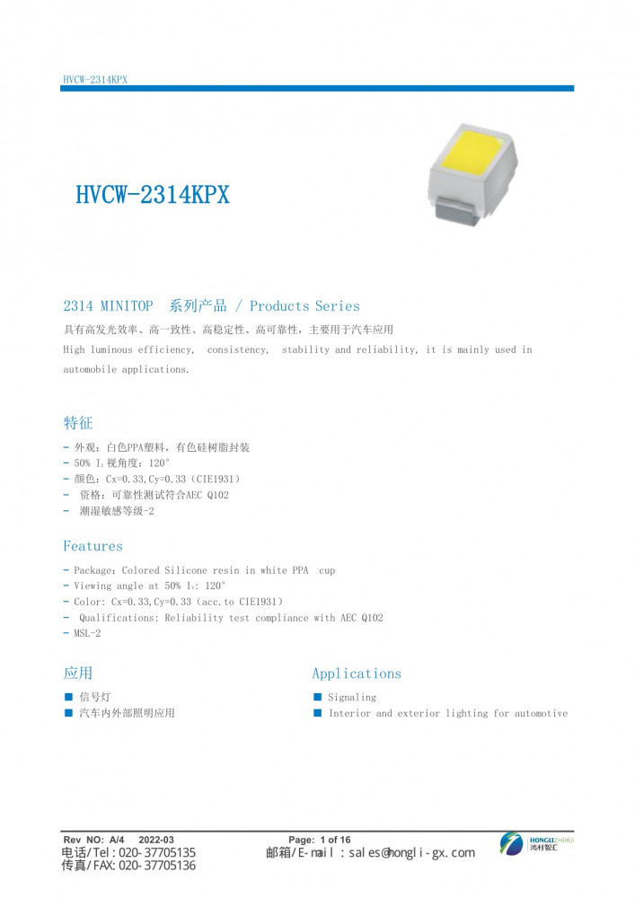 HVCW-2314KPX datasheet page 1