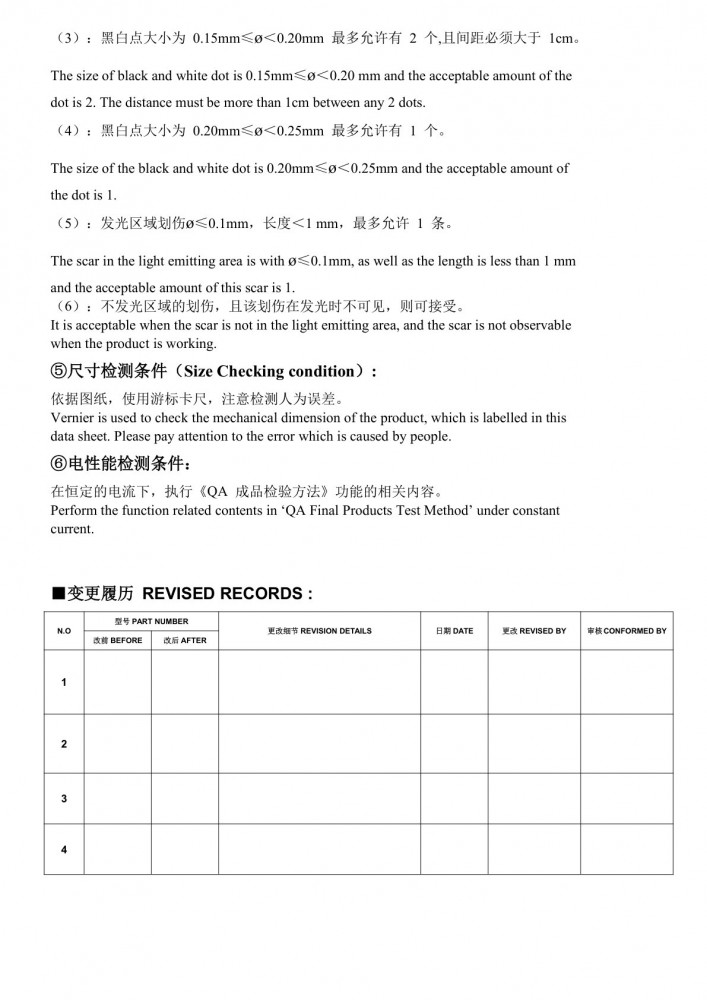 YD2310AR-7.3 datasheet page 7