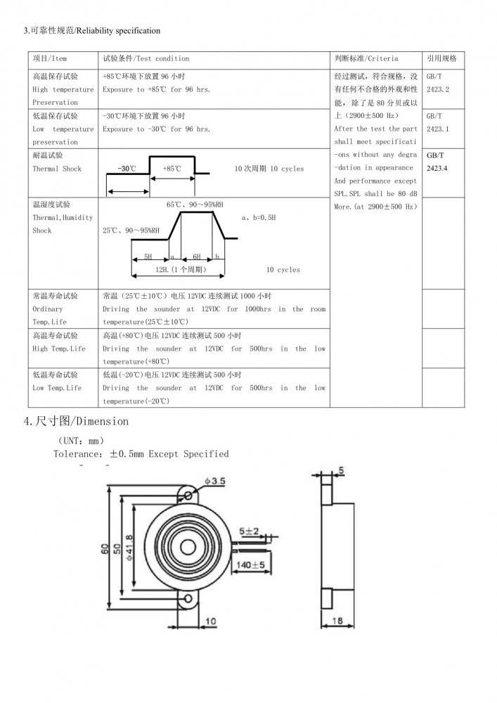 HYD-4218 specification page 3