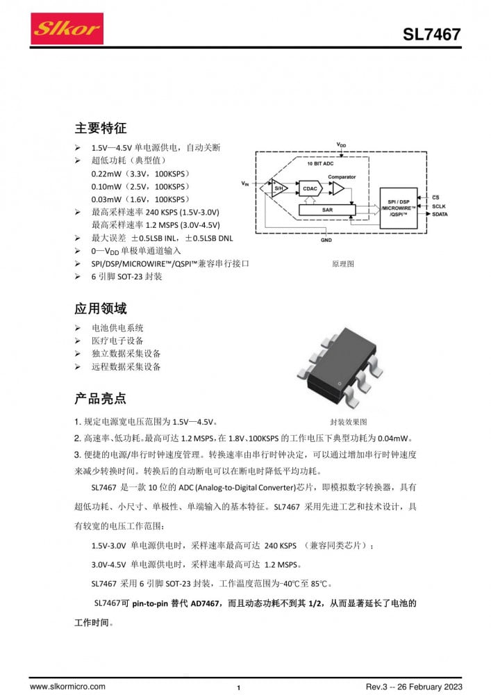 SL7467 technical document page 1