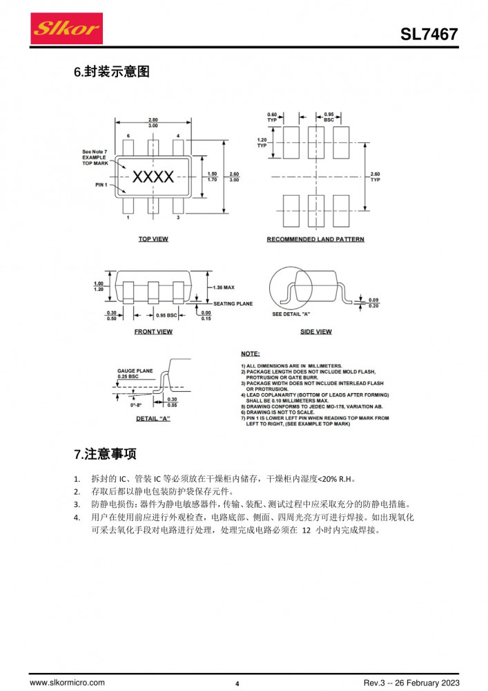 SL7467 technical document page 4