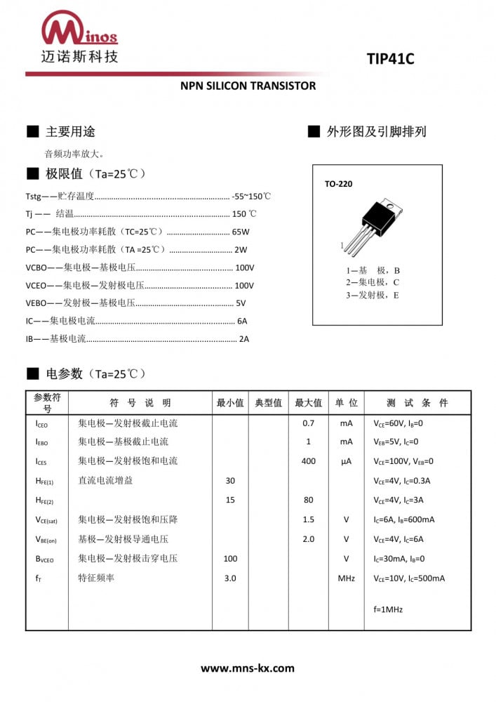 TIP41C datasheet page 1