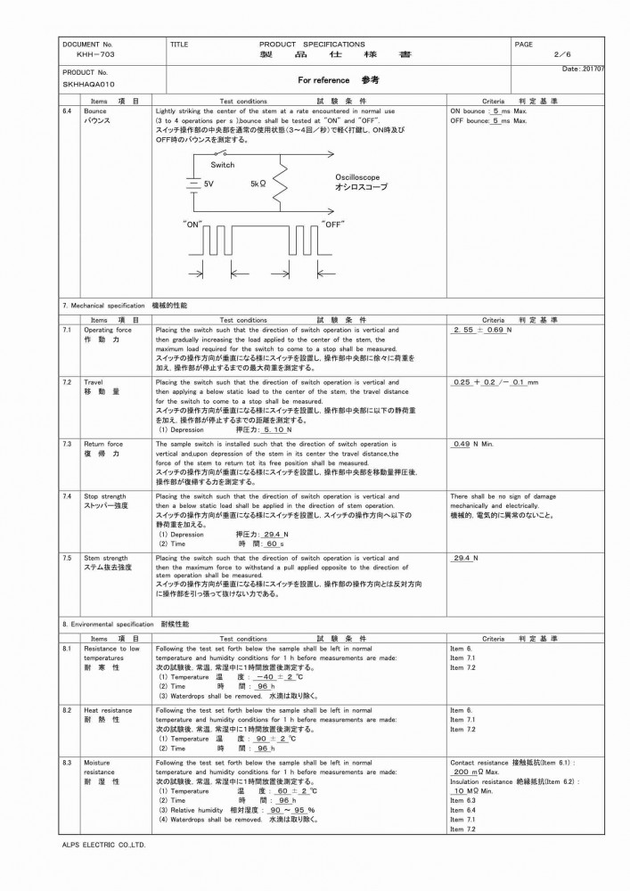 SKHHAQA010 specification page 2