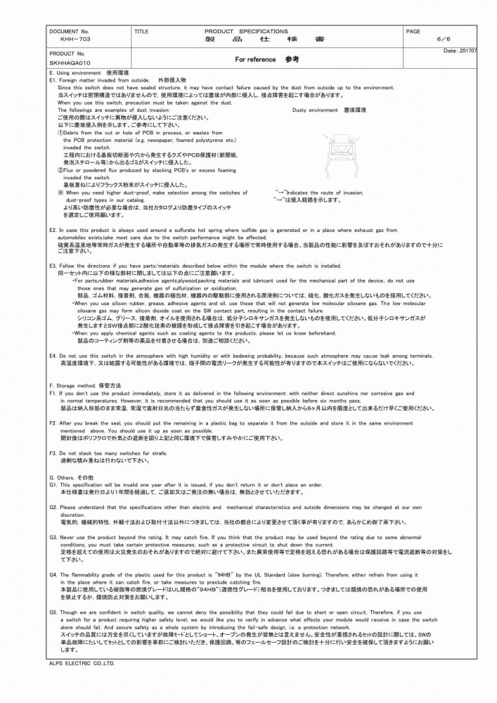 SKHHAQA010 specification page 6