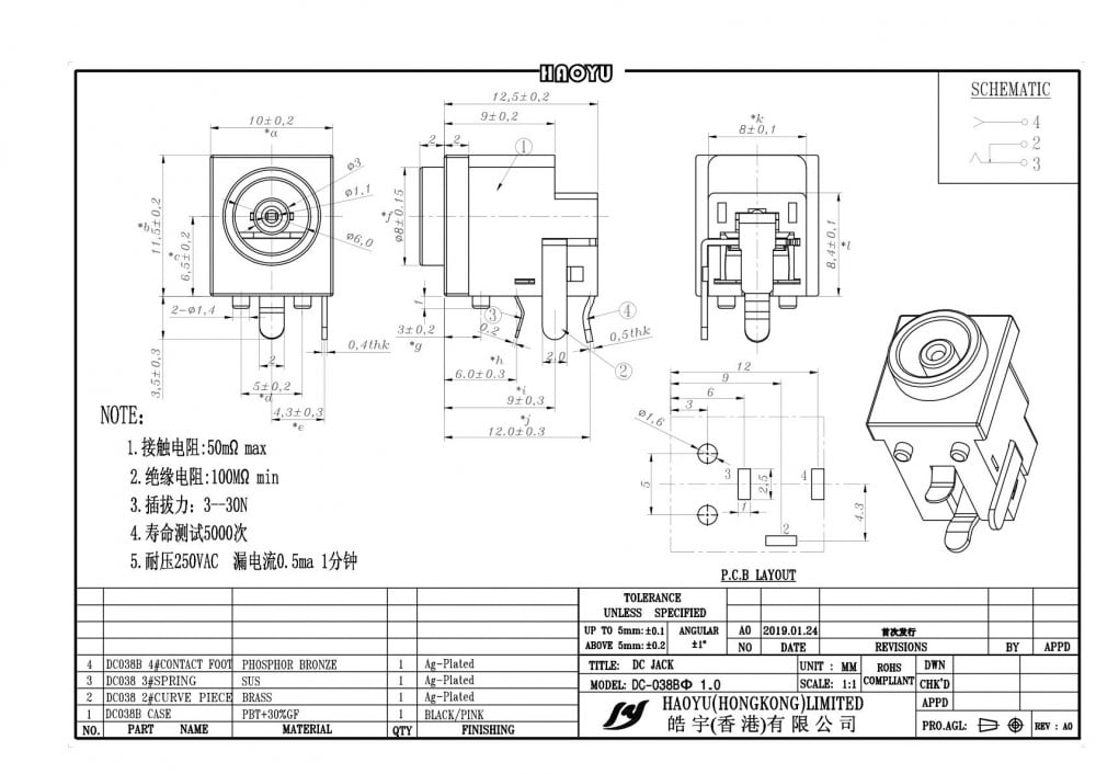 HOOYA DC-038BΦ 1.0 DC jack technical drawing