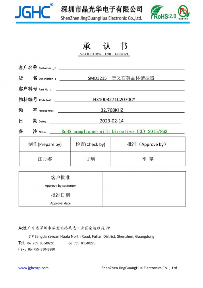 H31003271C2070CY specification page 1