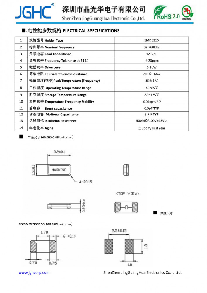 H31003271C2070CY specification page 2