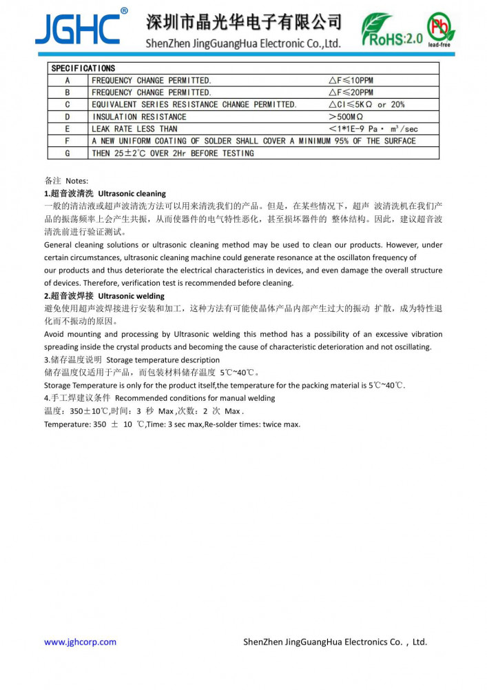 H31003271C2070CY specification page 8