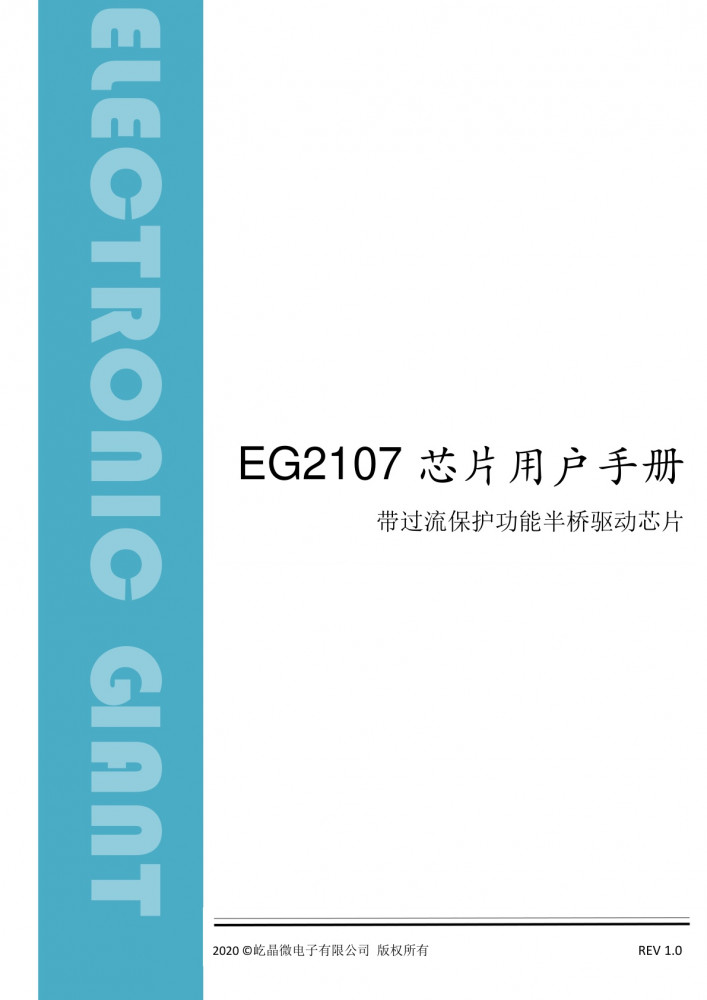 EG2107 datasheet page 1