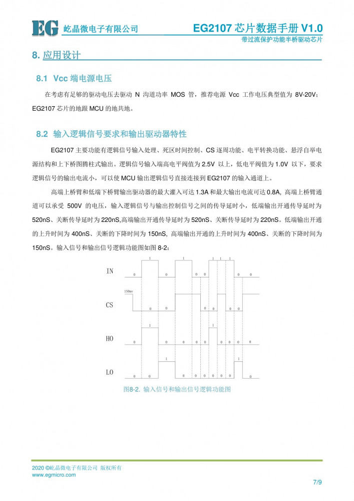 EG2107 datasheet page 10