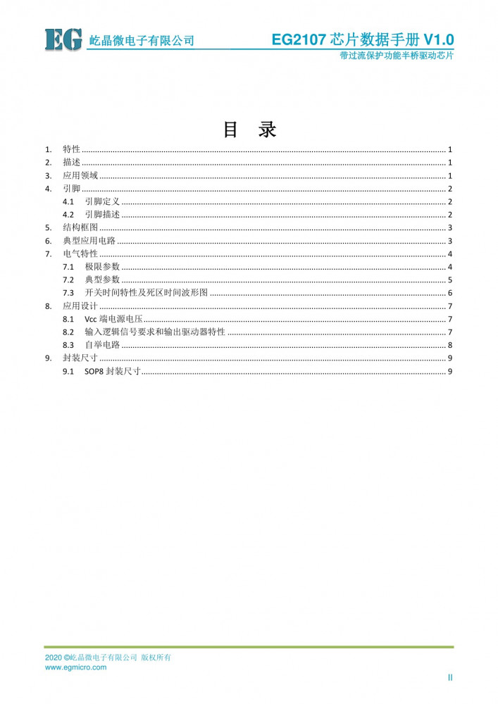 EG2107 datasheet page 3