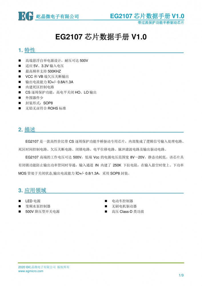 EG2107 datasheet page 4
