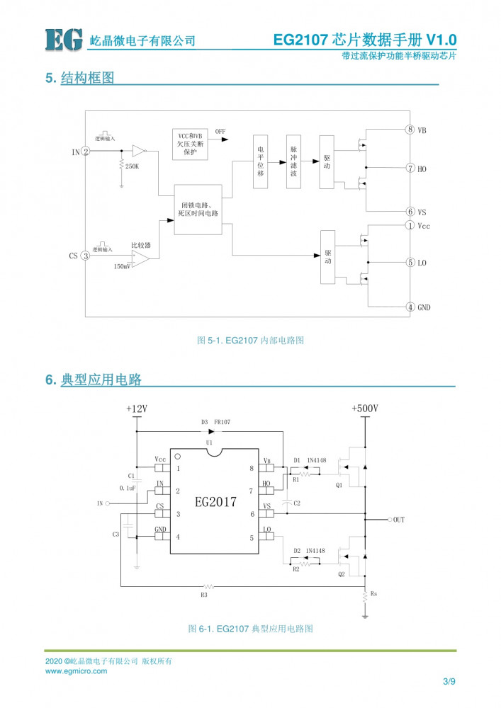 EG2107 datasheet page 6
