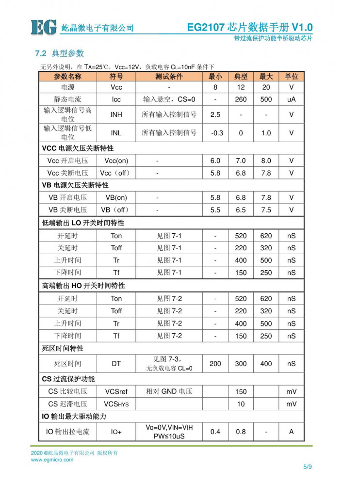 EG2107 datasheet page 8