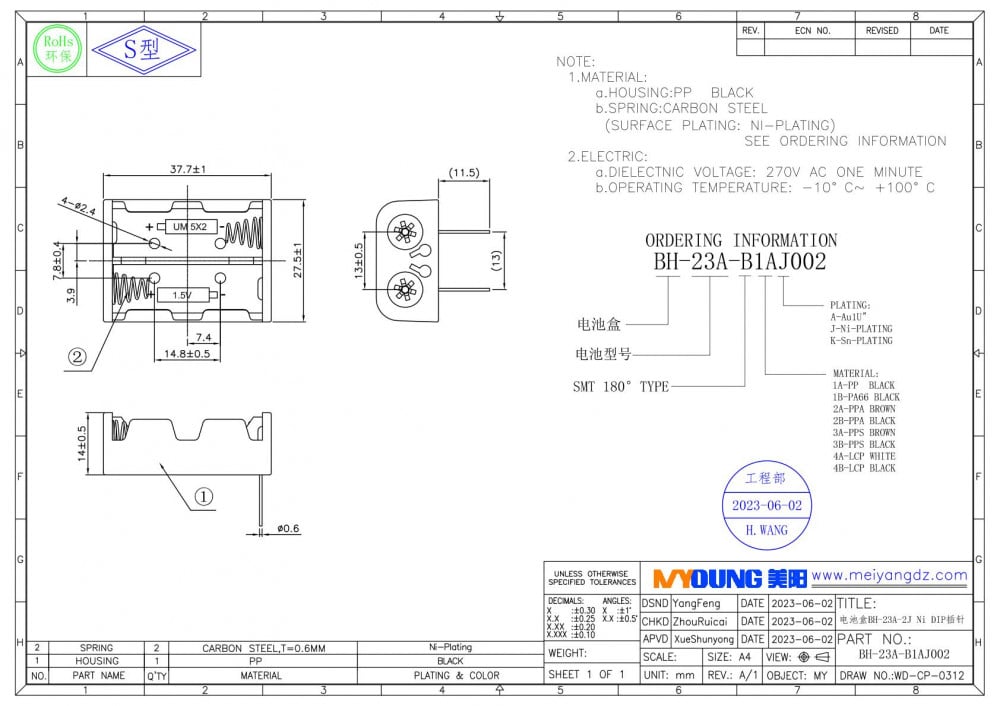 MYOUNG BH-23A-A1AJ002 product documentation