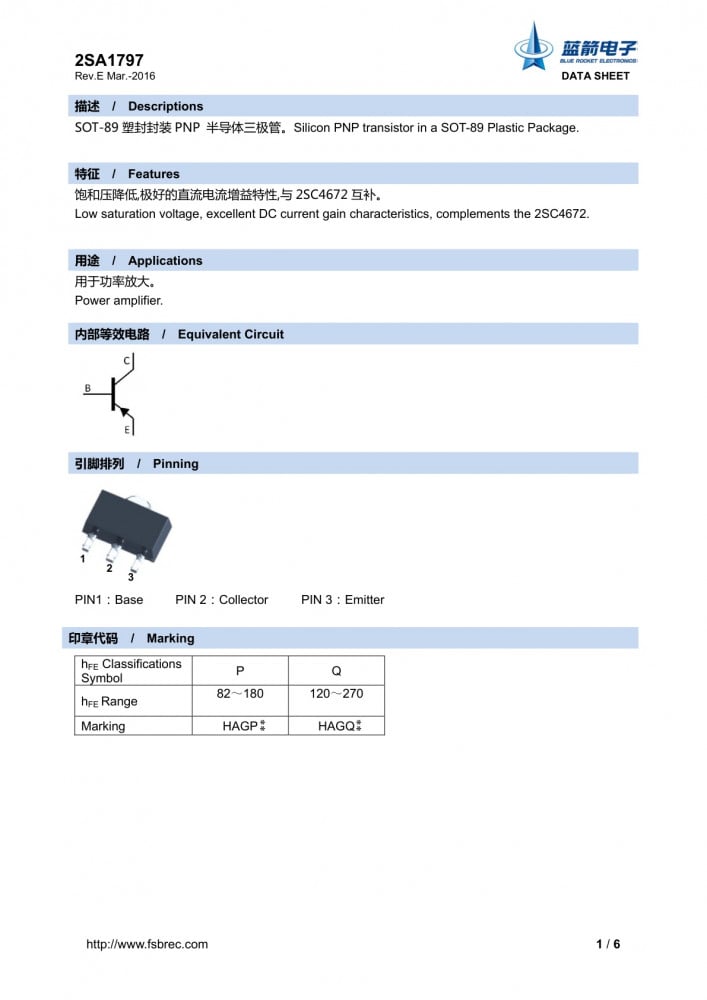 2SA1797-Q datasheet page 1