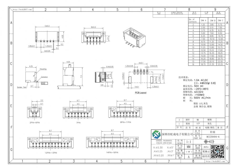 Hong Cheng HCZZ0494-6 technical drawing