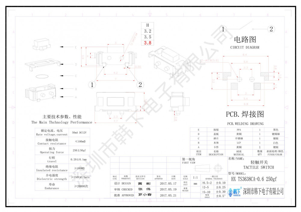HX TS3638CA-0.6 250gf specification page 1